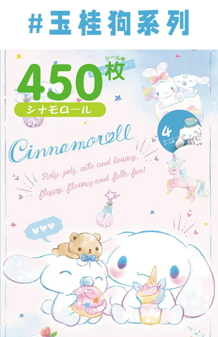 Ins Style Sanrio Sticker Book Cute Cartoon Kuromi Cinnamon Dog Pacha ...