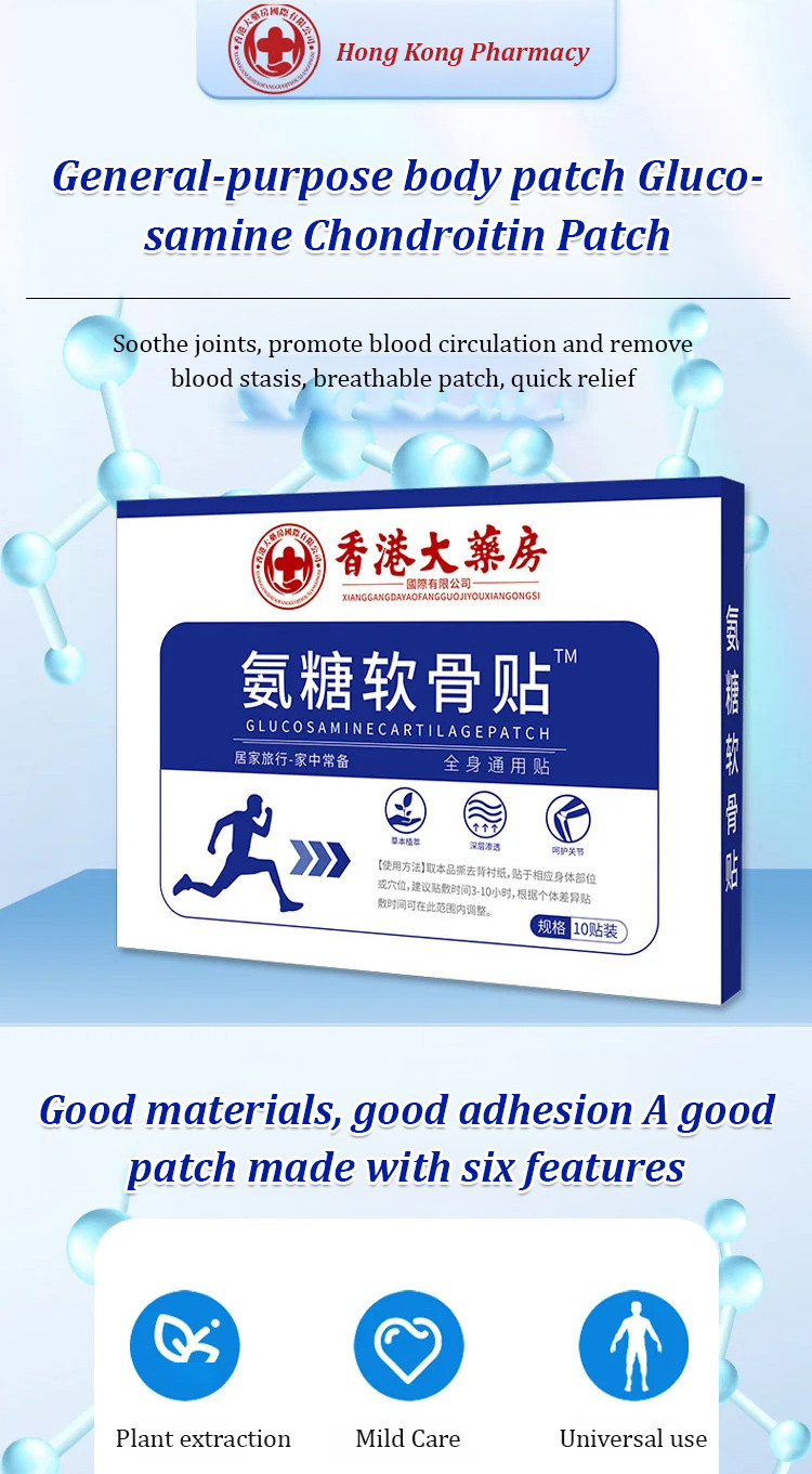 Hong Kong Pharmacy Amino Sugar Cartilage Patch Patch Head Sound ...