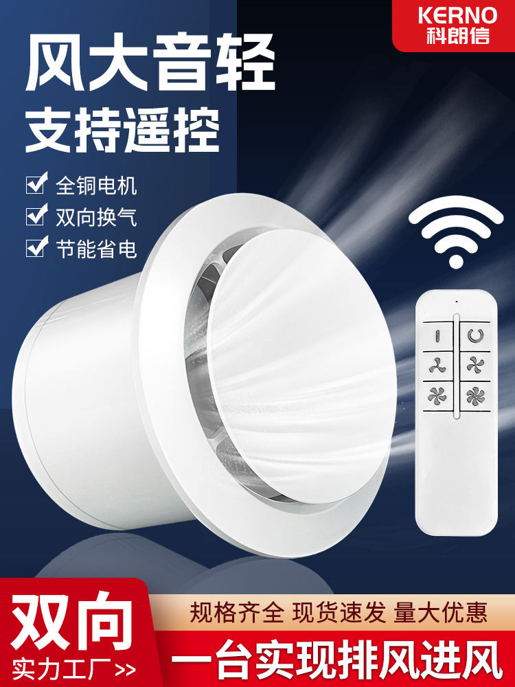 M HOT!! Exhaust Fan Bathroom Ventilation Fan Remote Control ...