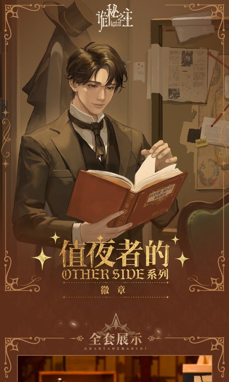 Genuine Official Genuine Lord of Mysteries Badge Klein Old Neil Blind ...