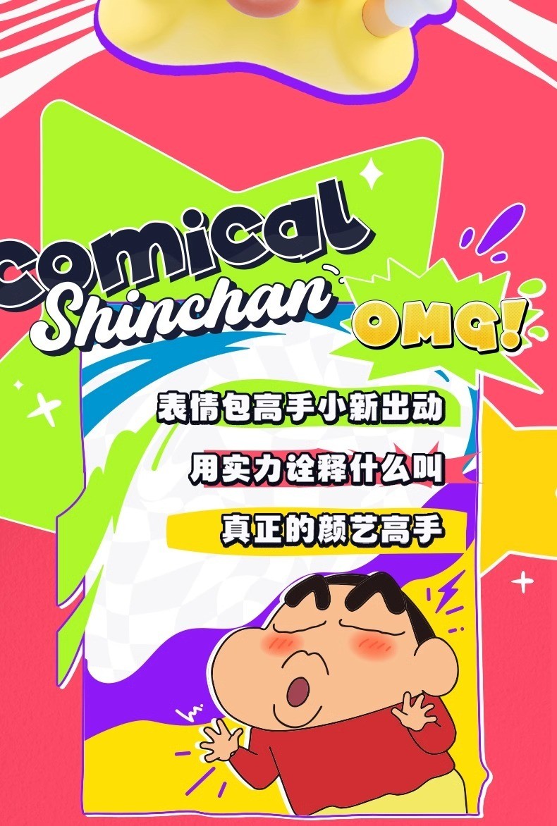 Genuine 52TOYS Crayon Shin-Chan Strange Shin-Chan Emoticon Pack Mystery ...