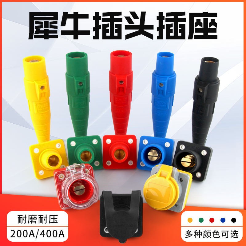 Rhino Plug Socket GB200/400A American Single-Core High Current Industrial Cable Connector Stage ...