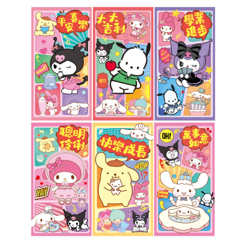 Sanrio Labubu Series Angpao 紅包 Spring Festival Supplies Cartoon Sanrio ...