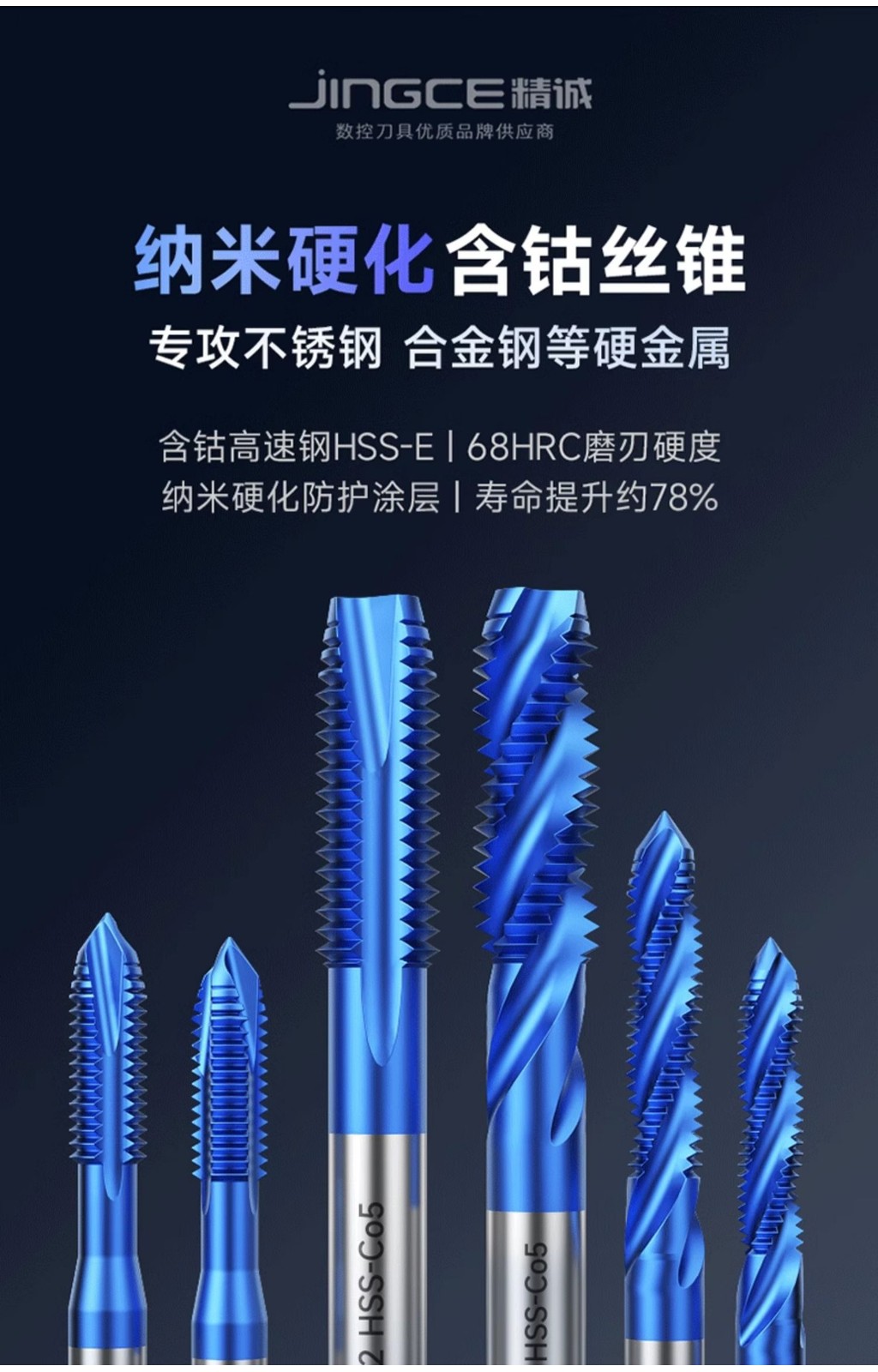 Japan Special Tap for Stainless,Blue Nano Coated Cobalt Containing Tap ...