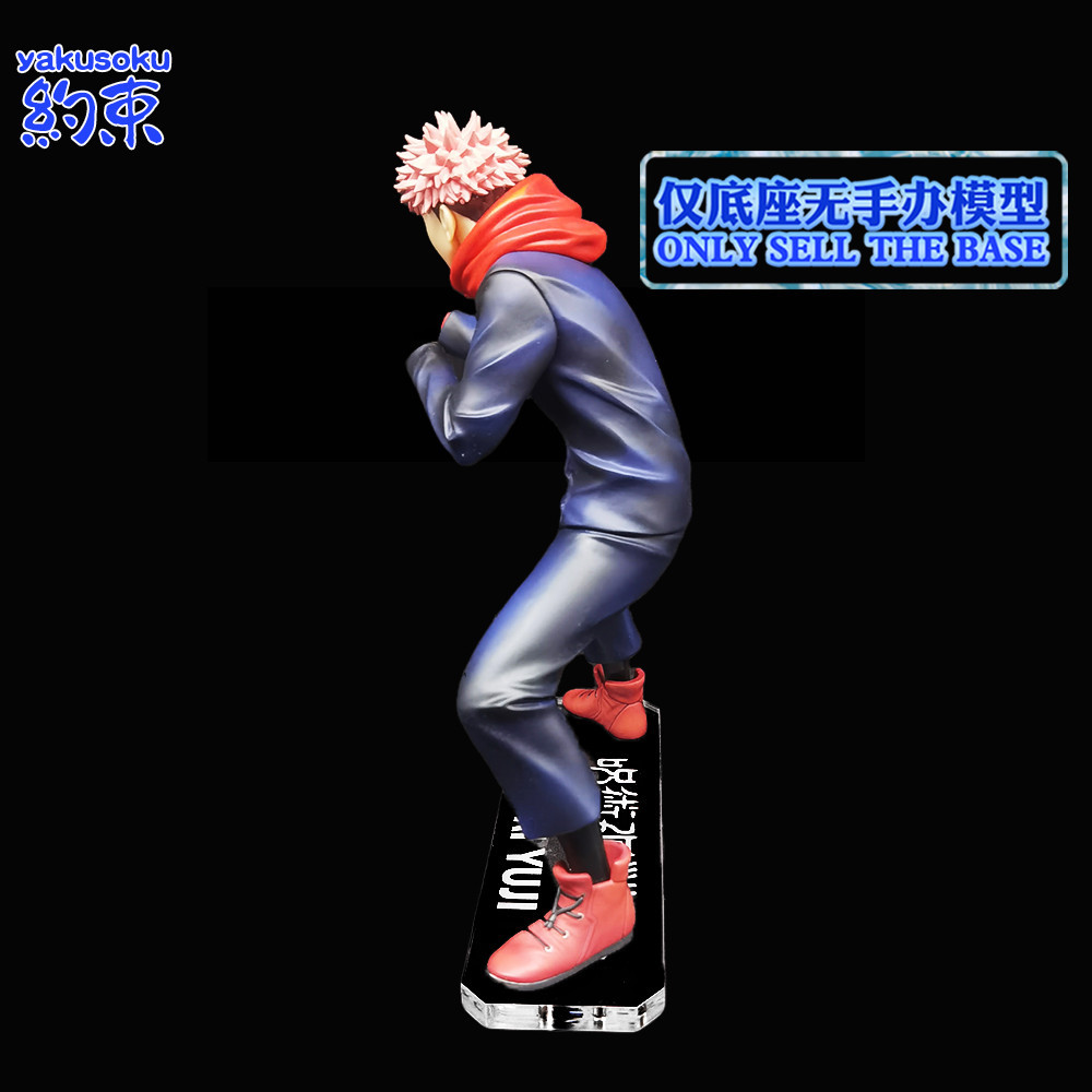 Restraint Base Acrylic Platform Suitable for Kotobukiya ITADORI YUJI ...