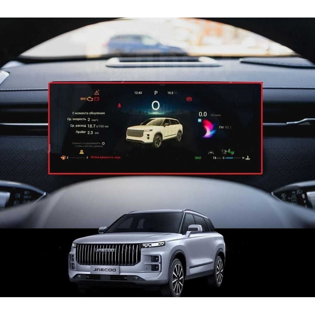 【stock】Jaecoo J7 Center Display Infotainment Meter Tempered Glass ...
