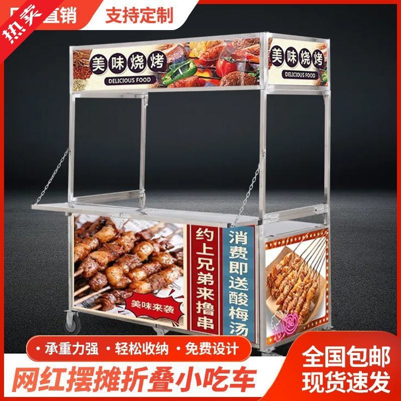 Z% Influencer Stall Commercial Snack Cart Trolley Mobile Folding Dining ...