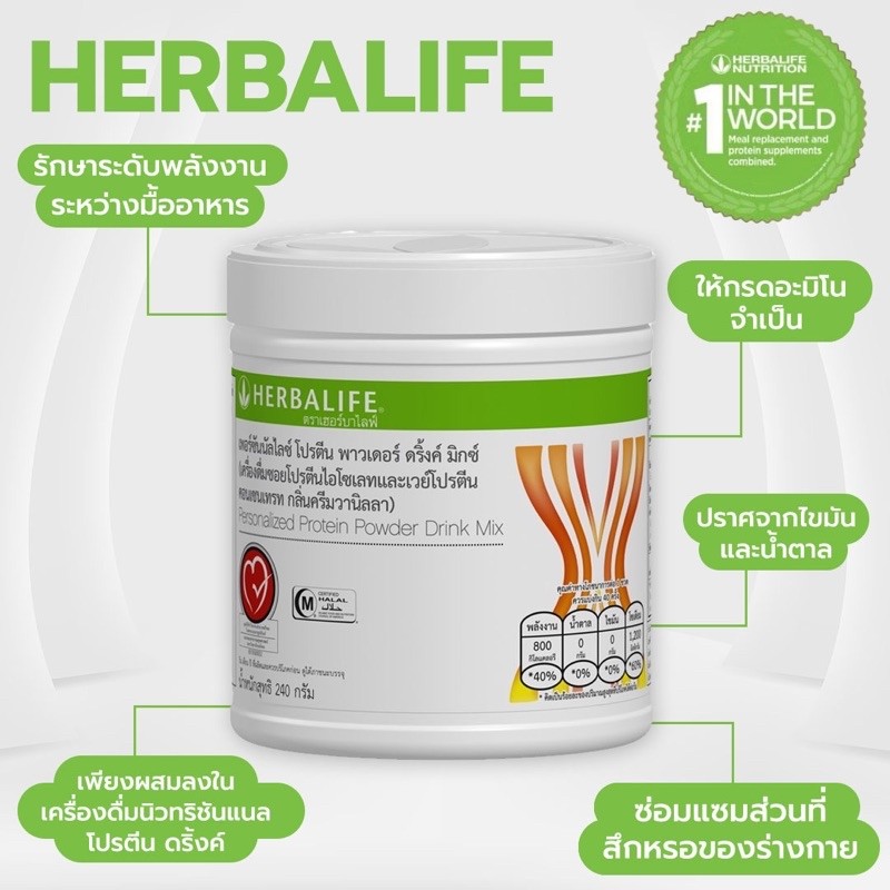 Herbalife Protein PPP Personalize Powder | Shopee Malaysia