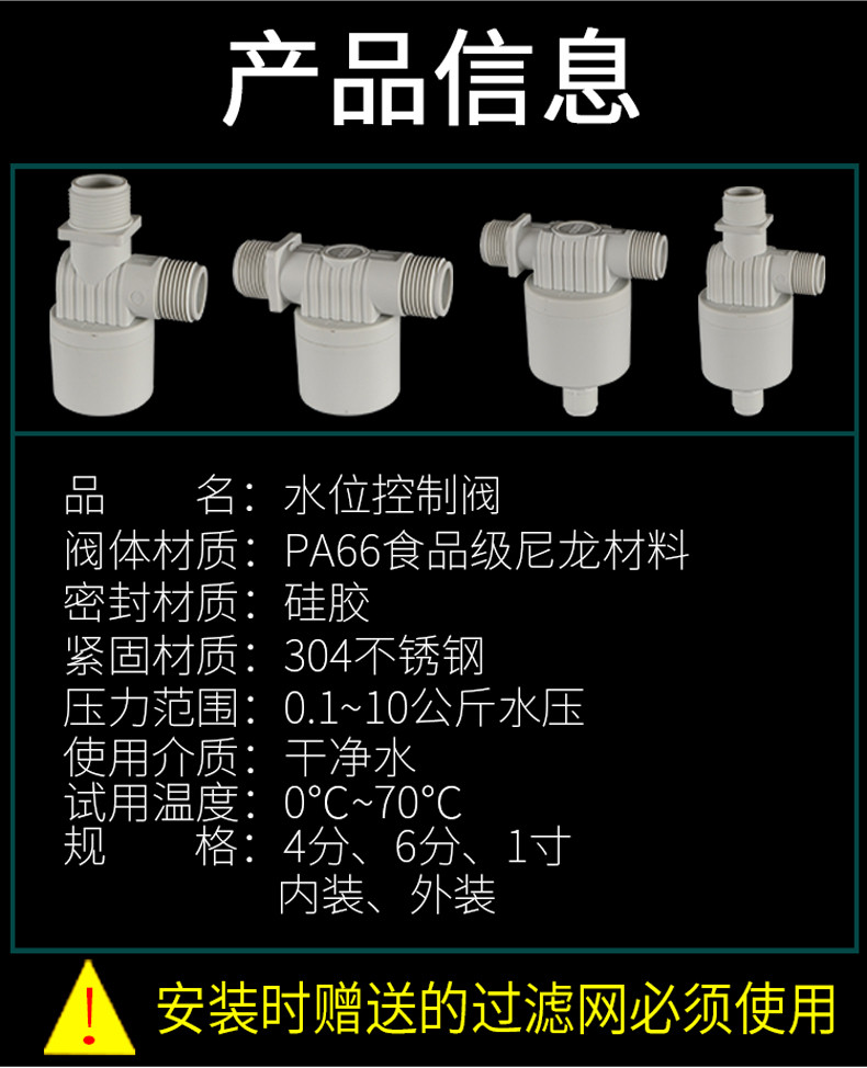 [HYH] Water Full Self-Stop Valve Water Level Controller Float Valve ...