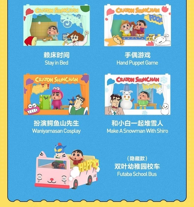 Genuine POPMART POPMART Crayon Shin-Chan Life Theater Series Hidden ...