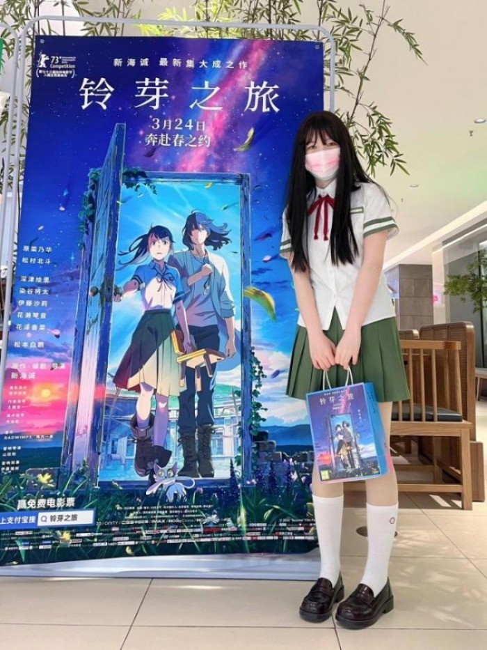ZST Iwado Suzume Cosplay Costume - Suzume No Tojimari & Munakata Sota ...