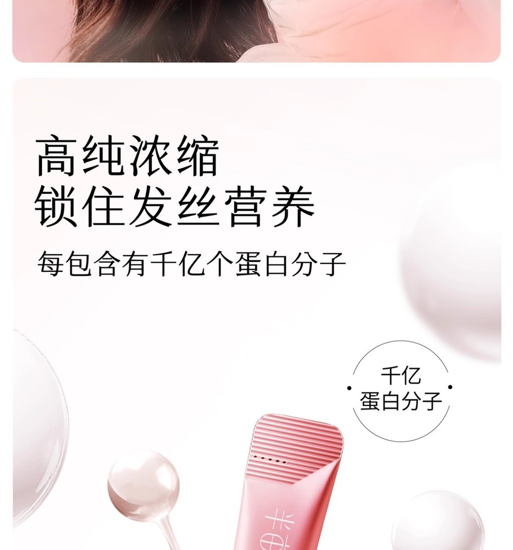 【孙颖莎同款】Conditioner for hair半亩花田蛋白霜护发素 LITTLE DREAM GARDEN Half Mu ...