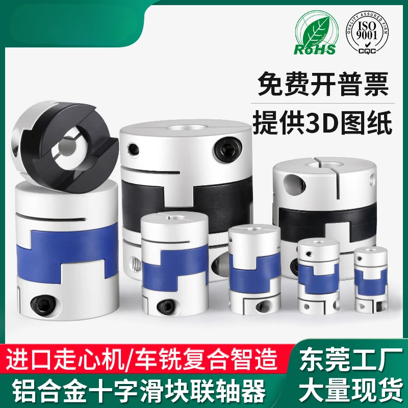 E-LMPOC Oldham Aluminum Coupling Servo Motor High Torque Coupling Screw ...