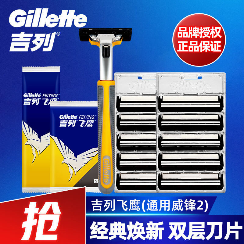 Gillette Razor Blade Razor Head Old-fashioned Flying Eagle Double-layer ...