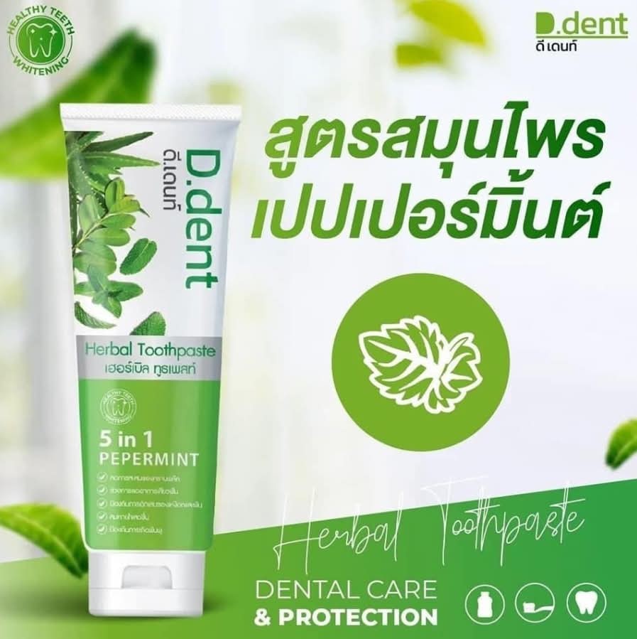 (Set Of 10 Tubes) Dent Toothpaste D.dent herbal (100 G/Tube) | Shopee ...