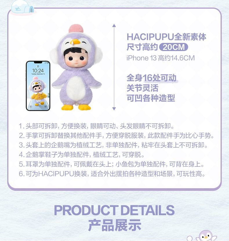 [Ready Stock] POPMART HACIPUPU Penguin 1/8 Action Figure BJD Doll Joint ...