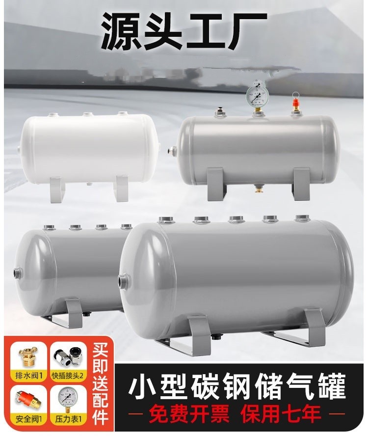 Small Storage Bag Air Reservoir 5 L10l Compression Barrel Gas Bomb ...