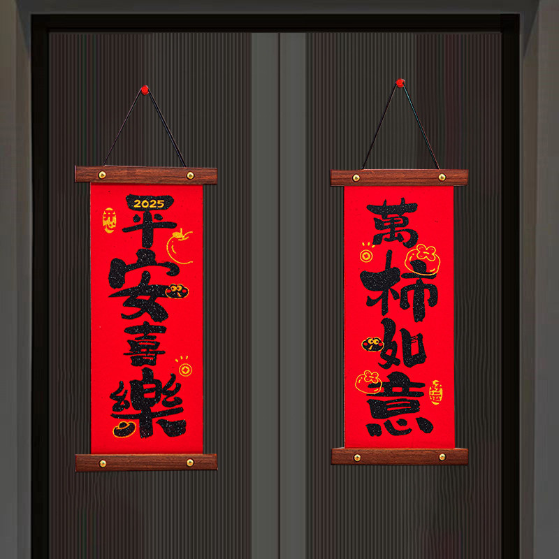 2025 Spring Festival Hanging Couplets Chinese Calligraphy Pendants ...