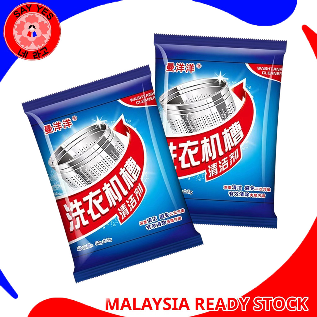 SayYes Washing Machine Tank Cleaner Household Washing Machine Inner ...
