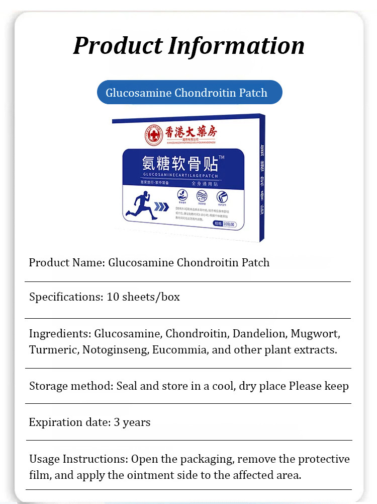 Hong Kong Pharmacy Amino Sugar Cartilage Patch Patch Head Sound ...