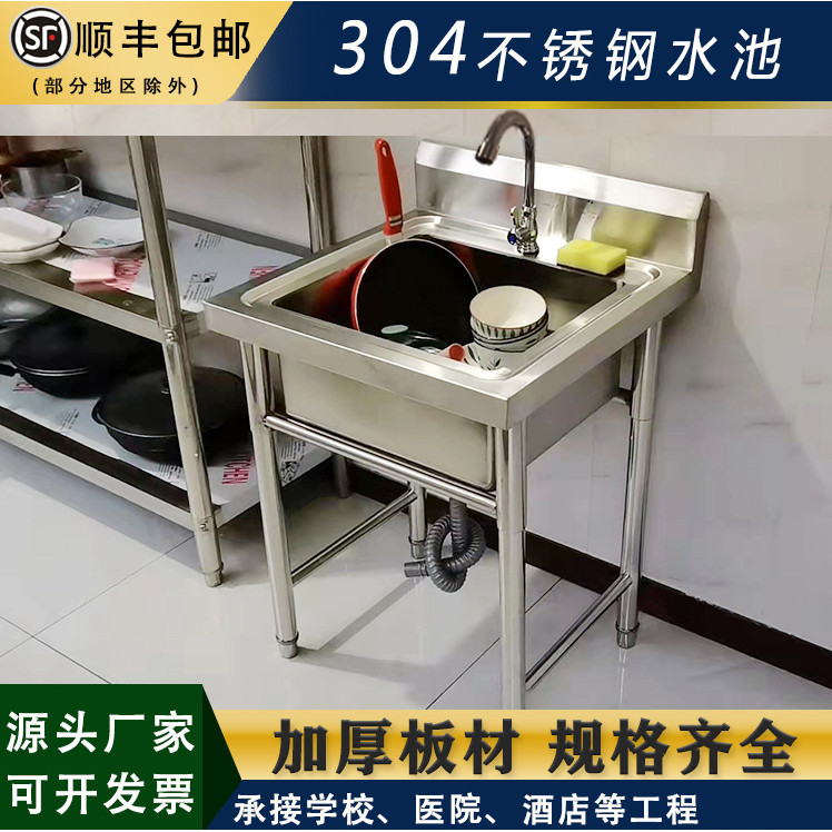 Thickened 304 Stainless Steel Sink Single Double Pool Customized School ...