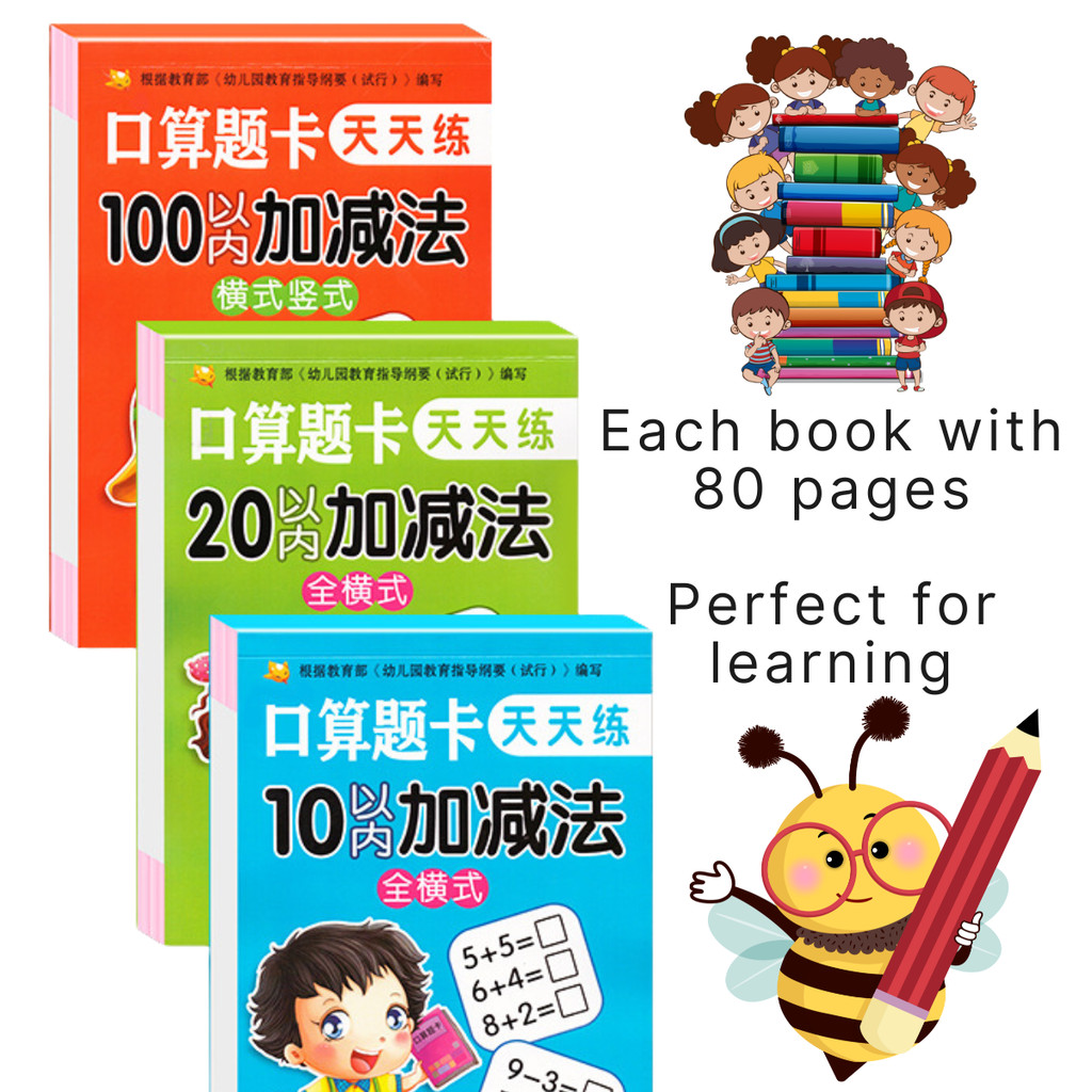 BH Primary School Mathematics Workbook Handwritten Exercises Addition ...