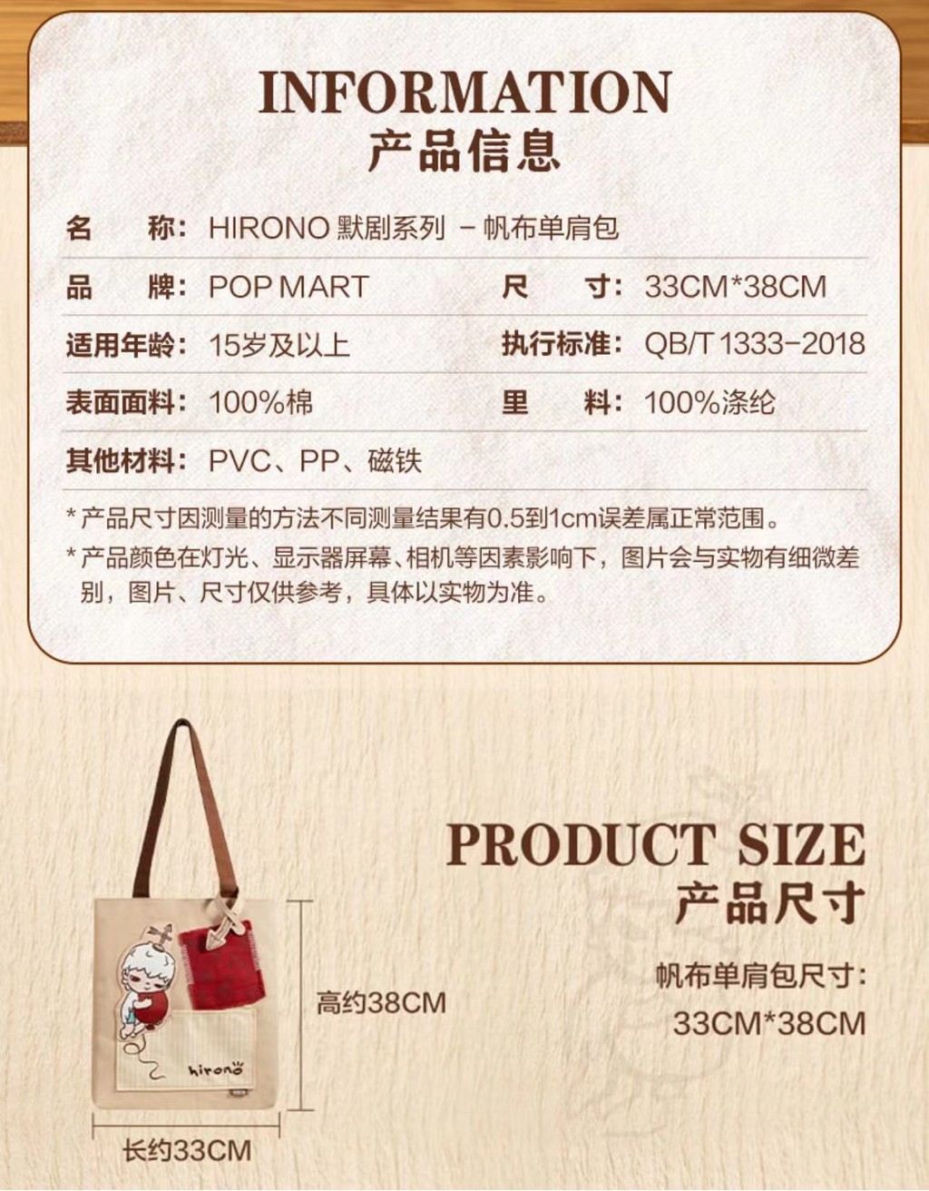 [100% Popmart Genuine] HIRONO Silent Drama Series-Canvas Shoulder Bag ...