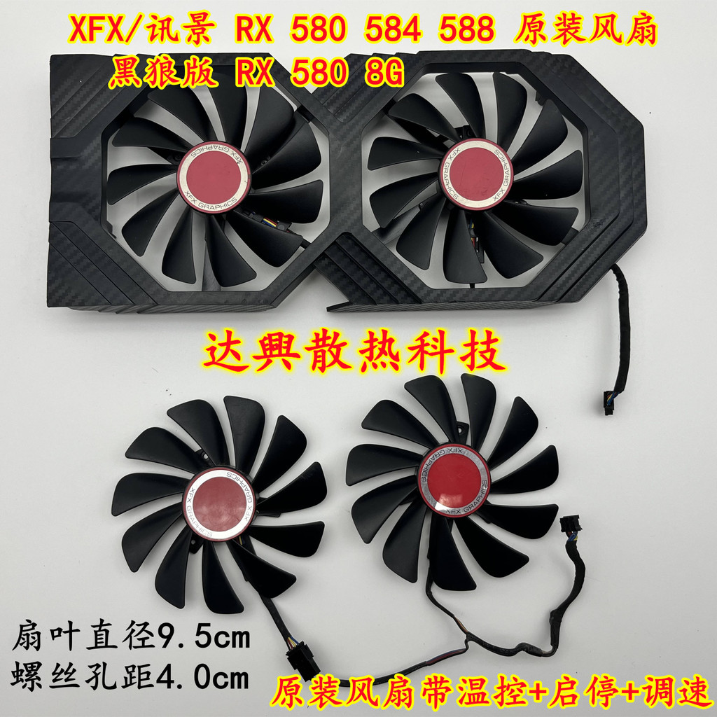 XFX XFX RX580 584 588 580 8G Black Wolf Edition Graphics Card ...
