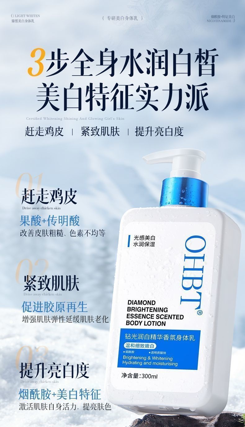 [ Ready Stock] OHBT身体乳 美白身体乳 留香身体乳 保湿滋润补水烟酰胺润肤露 OHBT Lotion Whitening ...