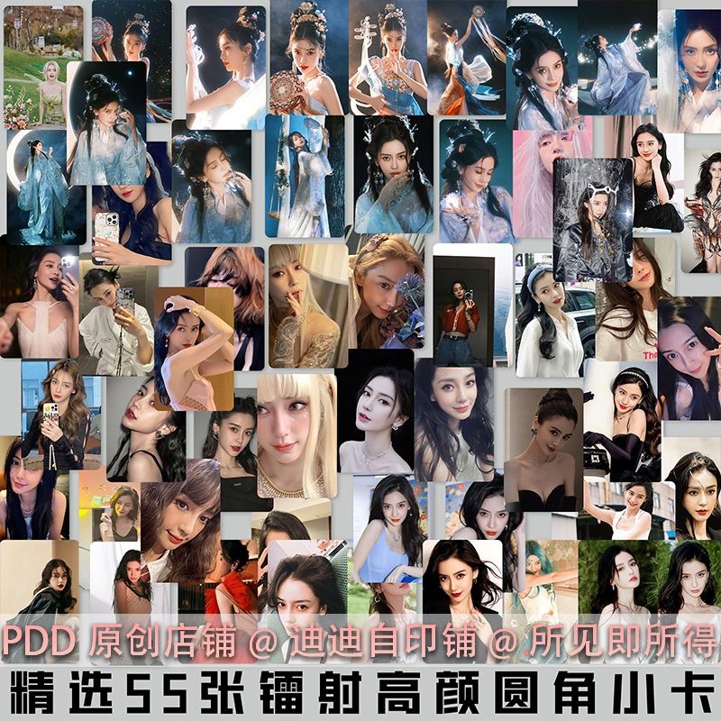 Yang Ying Angelababy 55 Laser Flash Cards Ins Instant Card Album Selfie Three-inch Self-printed ...