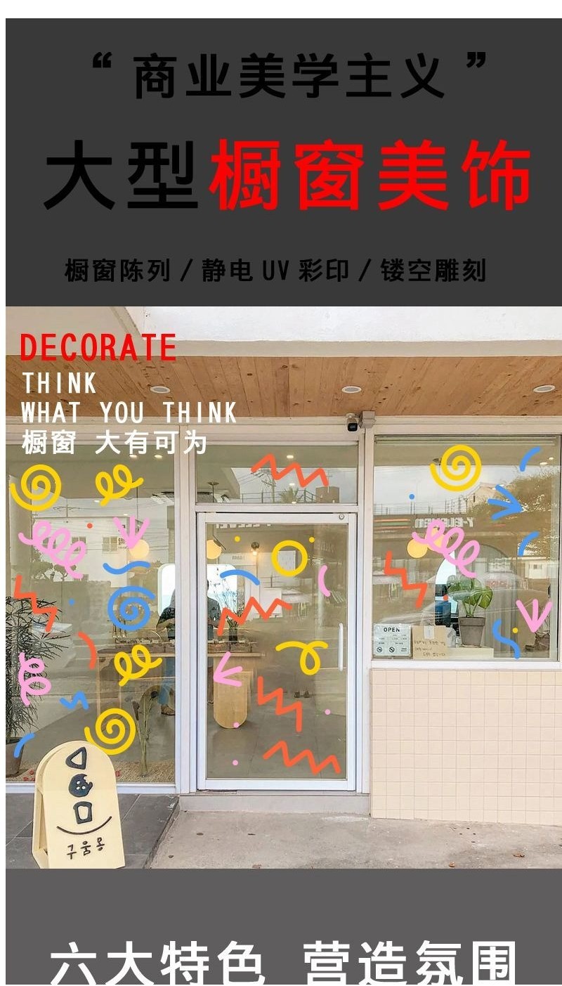 Simple Lines Decorative Glass Window Stickers Shop Creative Layout ...