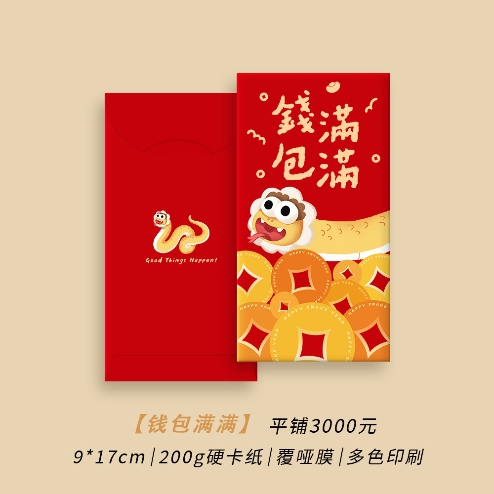 [30 Pcs/set] Cny 2025 Angpow Snake Red Packet 9*17cm Angpau Chinese New ...