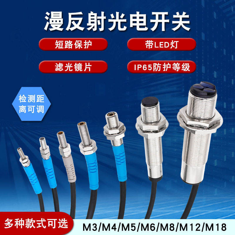 M3m4m5m6m8 Mini Infrared Diffuse Reflection Optoelectronics M12M18 ...