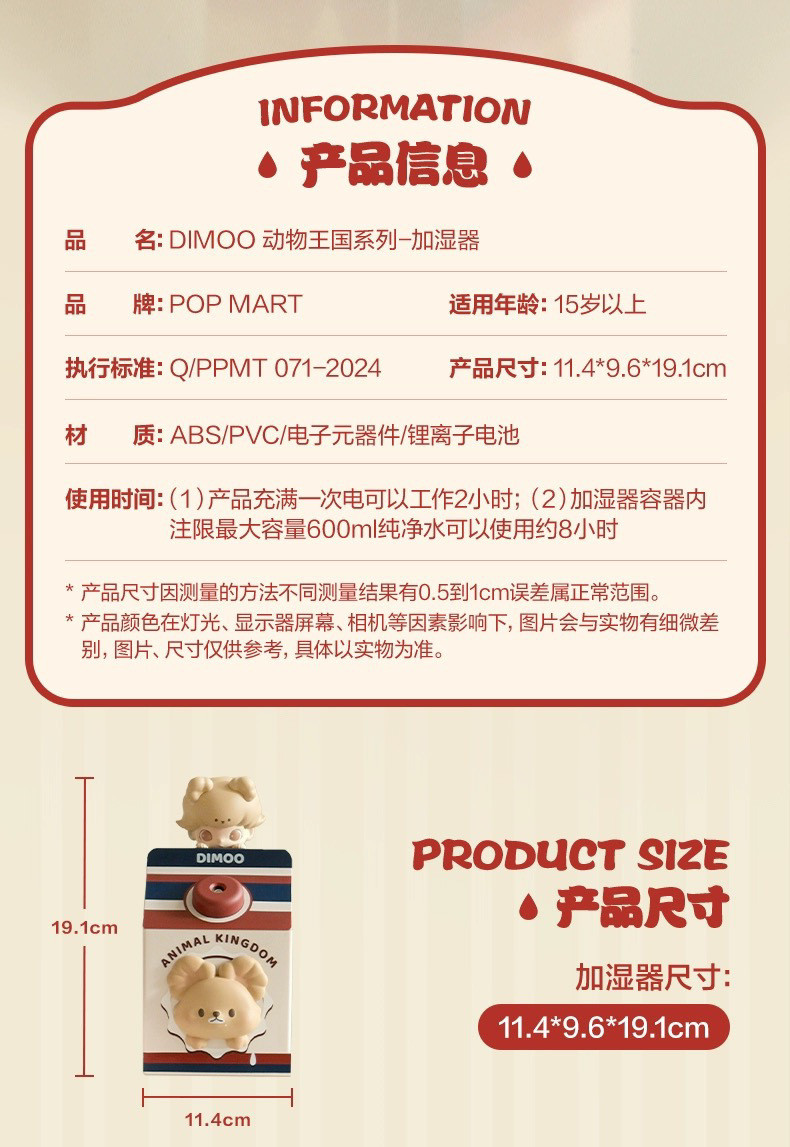 [100% Popmart Genuine] DIMOO Animal Kingdom Series Humidifier | Shopee ...