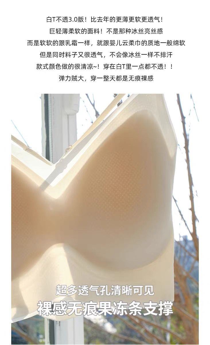 Ice Pack Mask bra Seamless Cool Feeling Beautiful Back Underwear Women ...