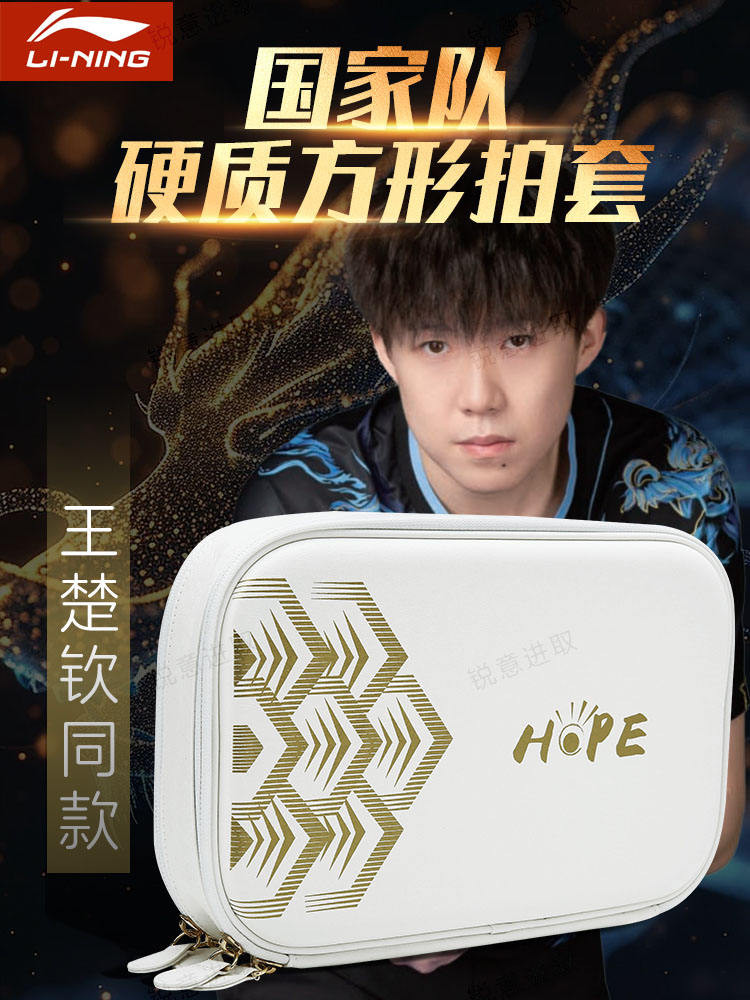New Table Tennis Racket Bag, Storage Bag, Ball Bag, Li Ning Table ...