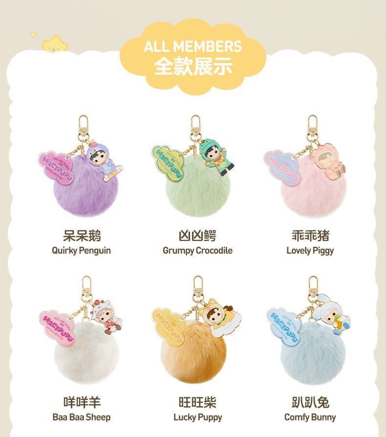 POPMART HACIPUPU snuggle with you series Hairball pendant keychain pop ...