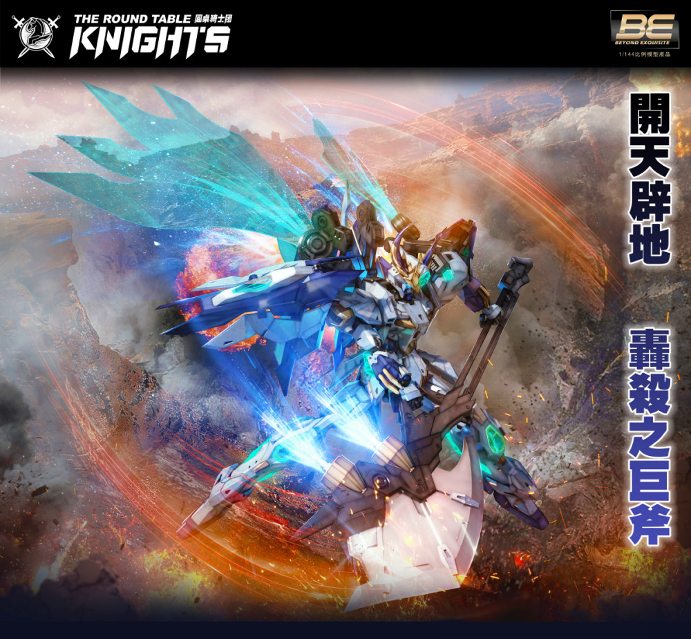 SNAA BE RG 1/144 Giant Axe - Lancelot SC-005 The Round Table Knight ...