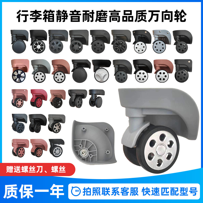 Trolley Case Wheel Replacement Luggage Universal Wheel Mute Wear ...