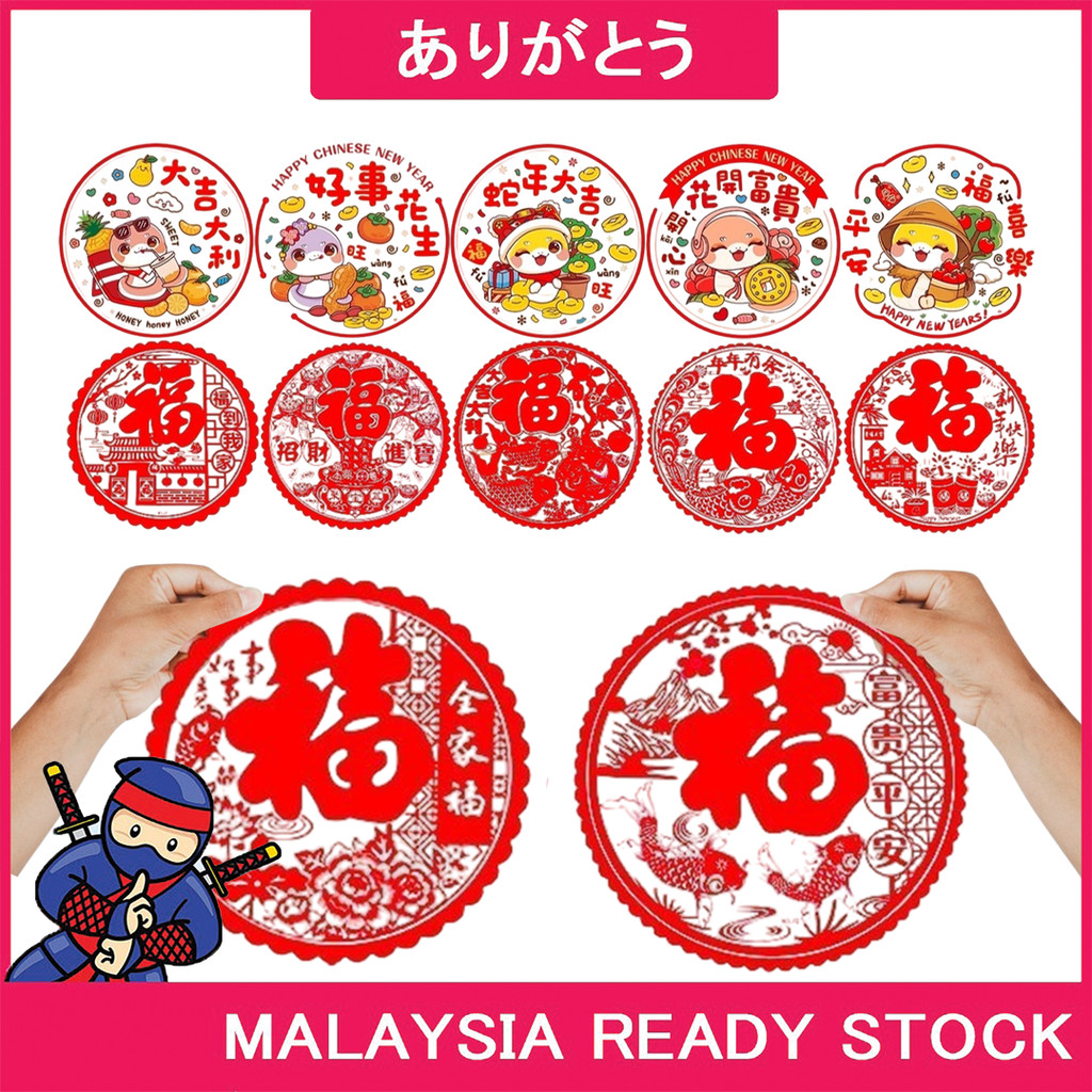 Arigatou Creative Cute Snake Design Static Window Glass Sticker CNY ...