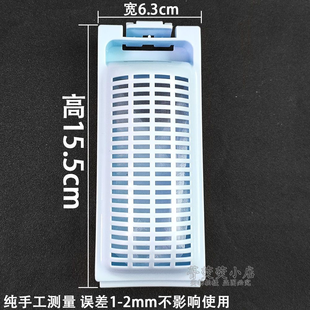 Original Haier Washing Machine Filter Commander Automatic Washing ...