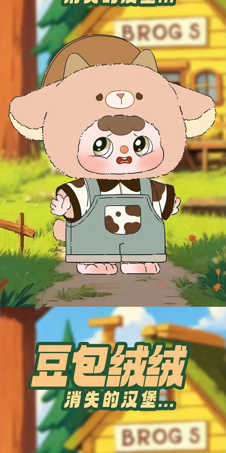 DOUBAO 400% The Disappearing Hamburger Series Plush Blind Box | Shopee ...