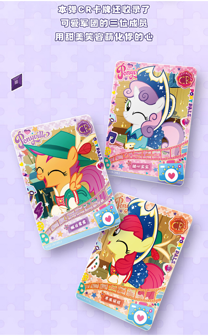 官方正版 卡遊 小馬寶莉 卡片 趣影包 第3彈 KAYOU My Little Pony Card | Shopee Malaysia