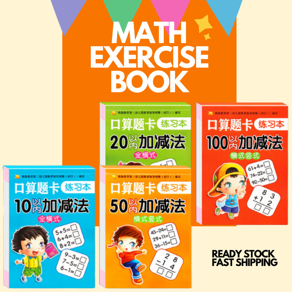 DC Kindergarten Preschool Oral Calculation Practice Cards Simple ...