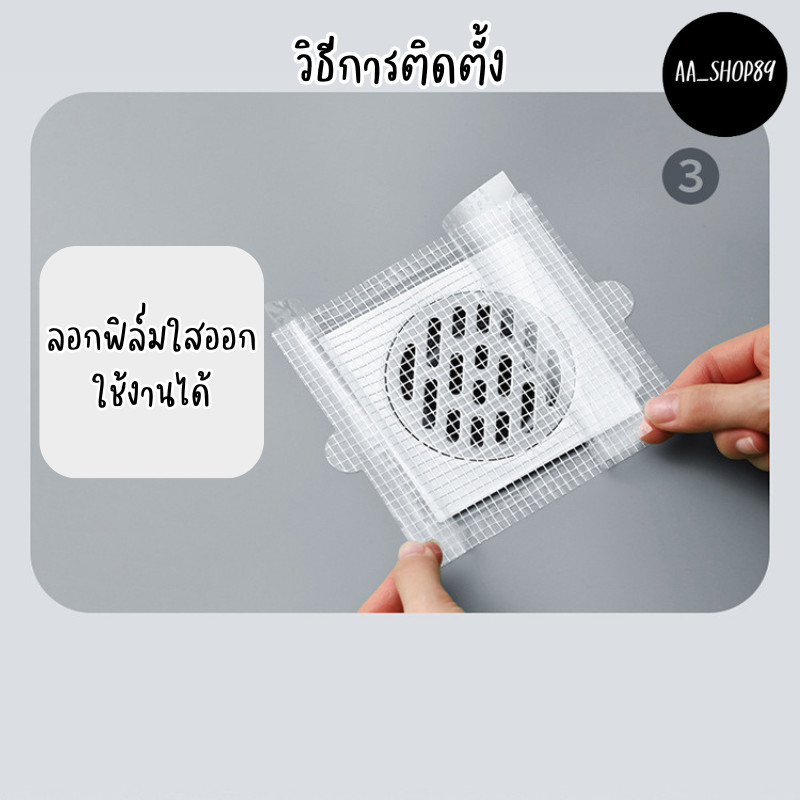 Fast Shipping!! Fasola Drain Mesh Sheet Duct Stickers Pipe In The ...