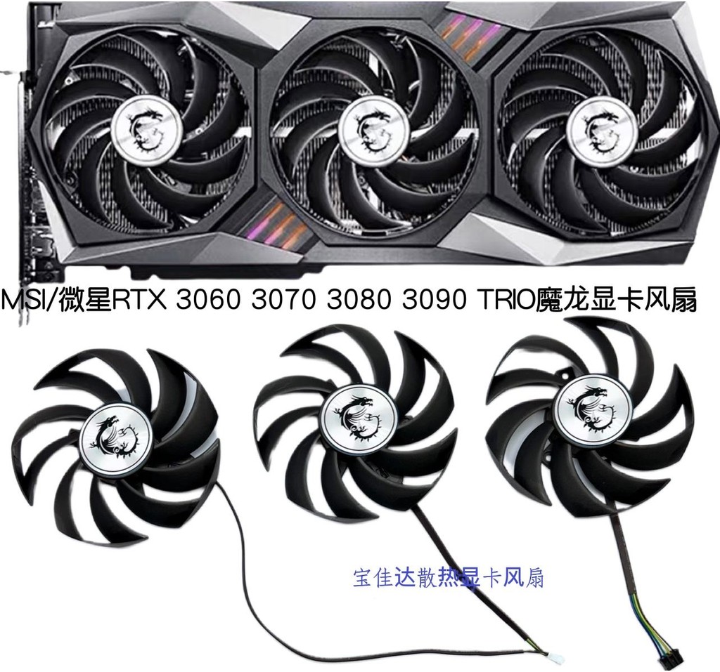 MSI/MSI RTX 3060 3070 3080 3090 /RX 6800 6900 Magic Dragon X Silent Fan ...