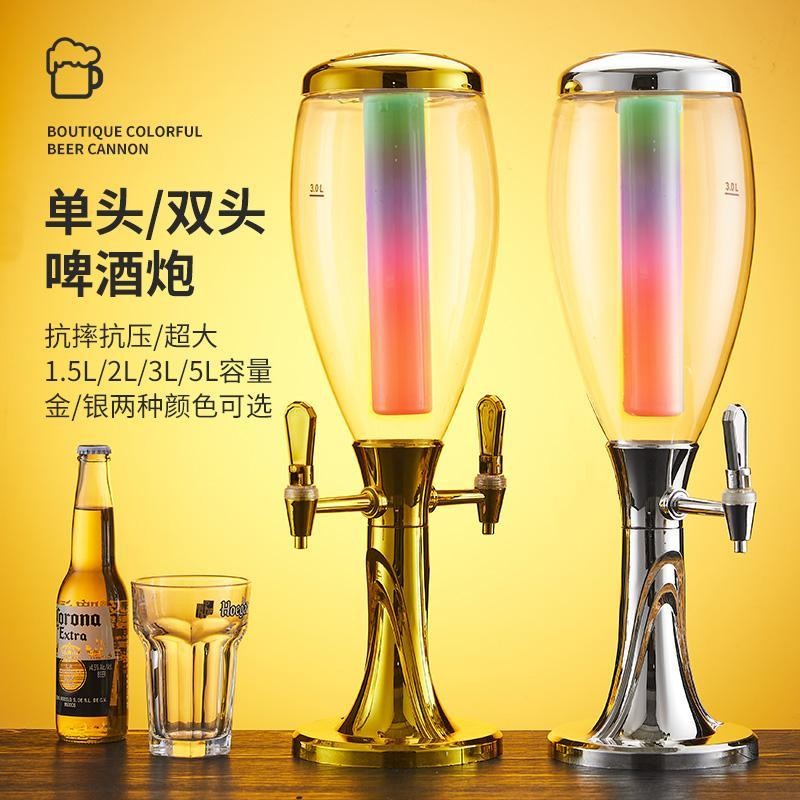 Wine Cannon Double-headed L Beer Cannon Commercial Luminous Beer ...