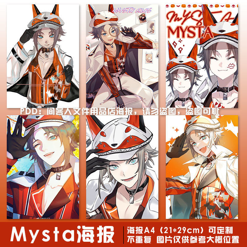 [Vtuber] Mysta Poster 2D Anime Luxiem Peripheral Customized Pictures ...