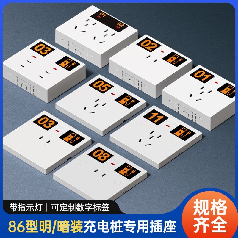 86 Type Charging Pile Special Socket For Community Outdoor Electric ...