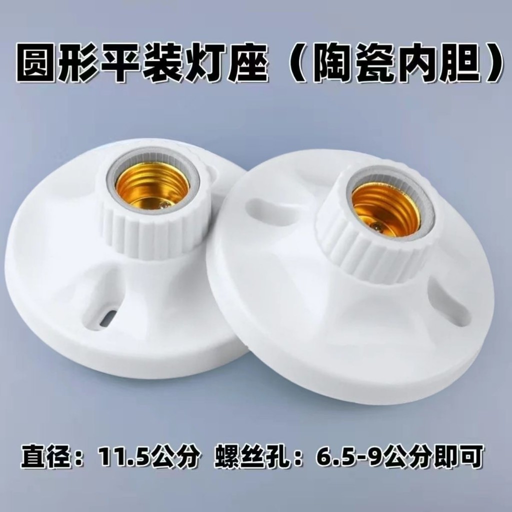 Thick E27 Threaded Lamp Holder Round Surface Mounted with Ceramic Lamp ...